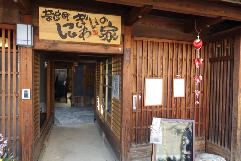 Naramachi Nigiwai-no-ie, a traditional machiya house in Naramachi ...